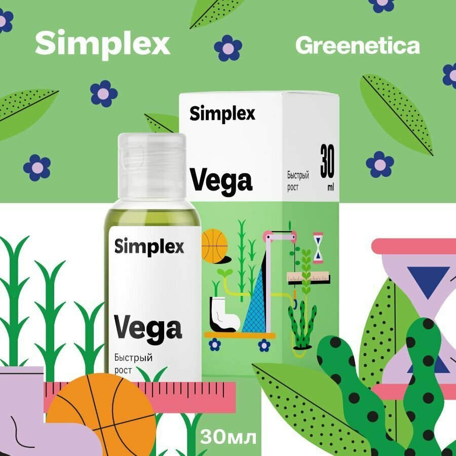 Стимулятор роста растений Simplex Vega 30мл