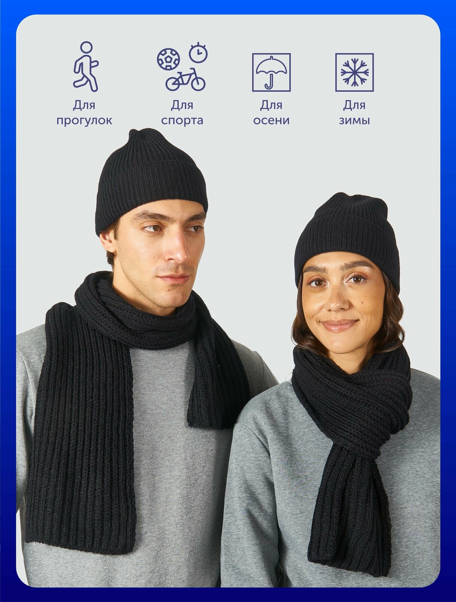 Шарф Us Basic для мужчин и женщин