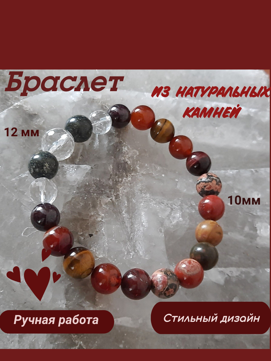 Плетеный браслет, гранат, горный хрусталь, яшма, сардоникс, тигровый глаз, змеевик