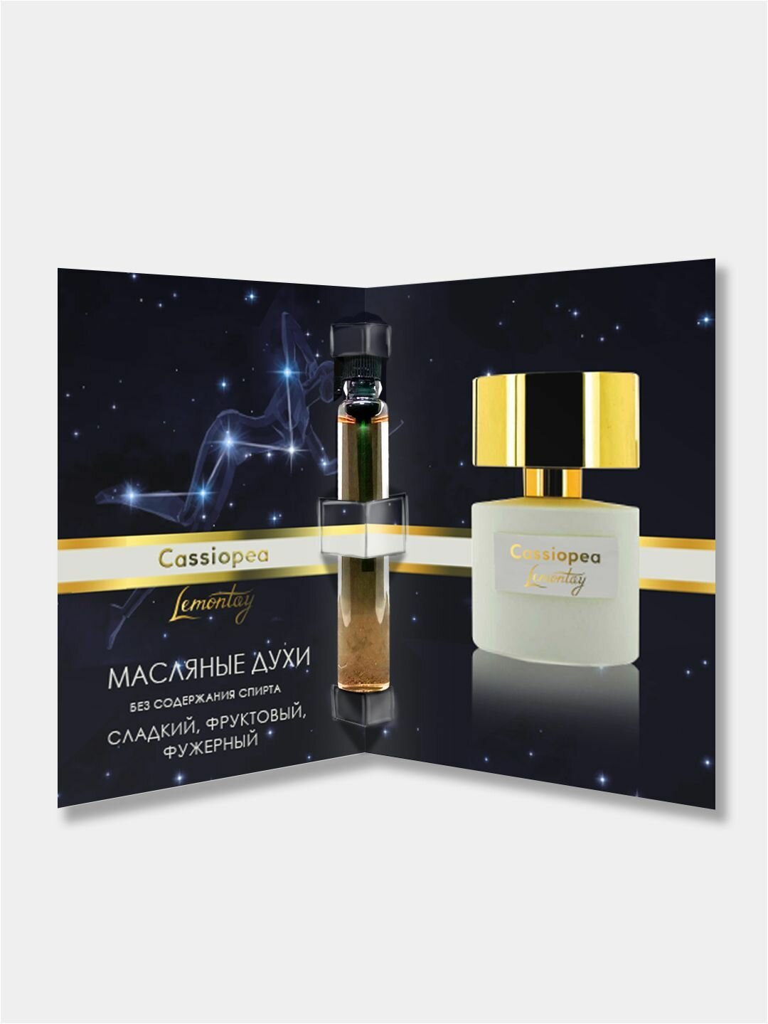 Lemontay №966, масляные духи унисекс Cassiopea, 3 мл