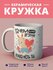Кружки PIXELPRESS