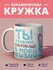 Кружки PIXELPRESS