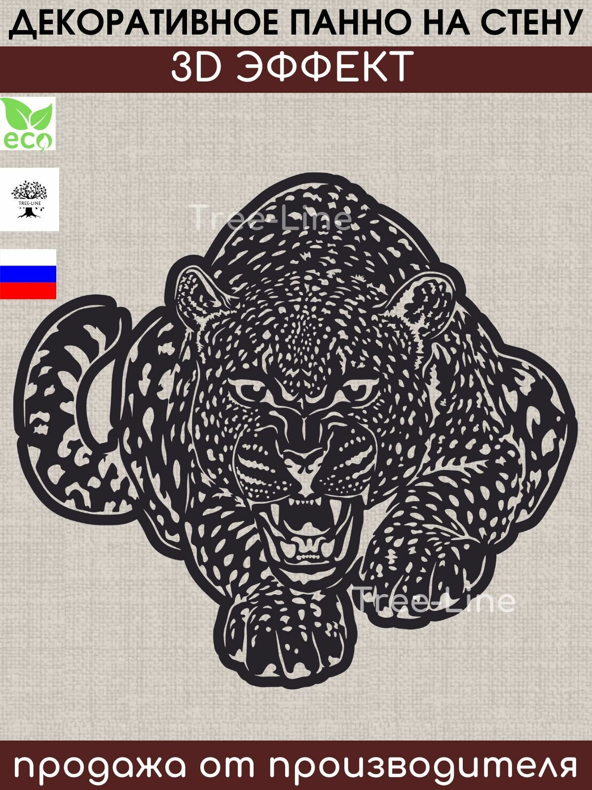 Панно декоративное из дерева на стену для интерьера дома, цвет черный