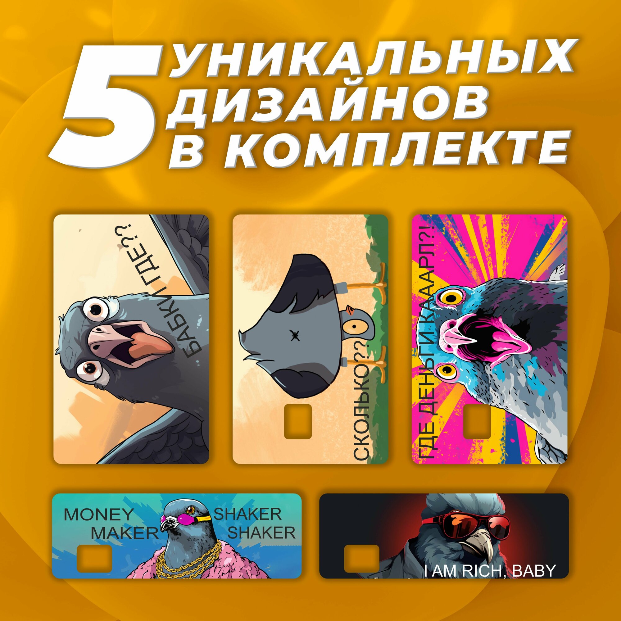 Стильные голуби: Украсьте карту — добавьте миру гармонии! Виниловые наклейки с голубями 5 шт BulbaCraft