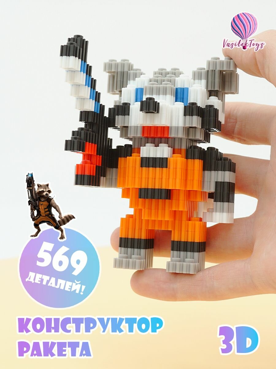 Конструктор 3D из миниблоков Ракета игрушка 3д