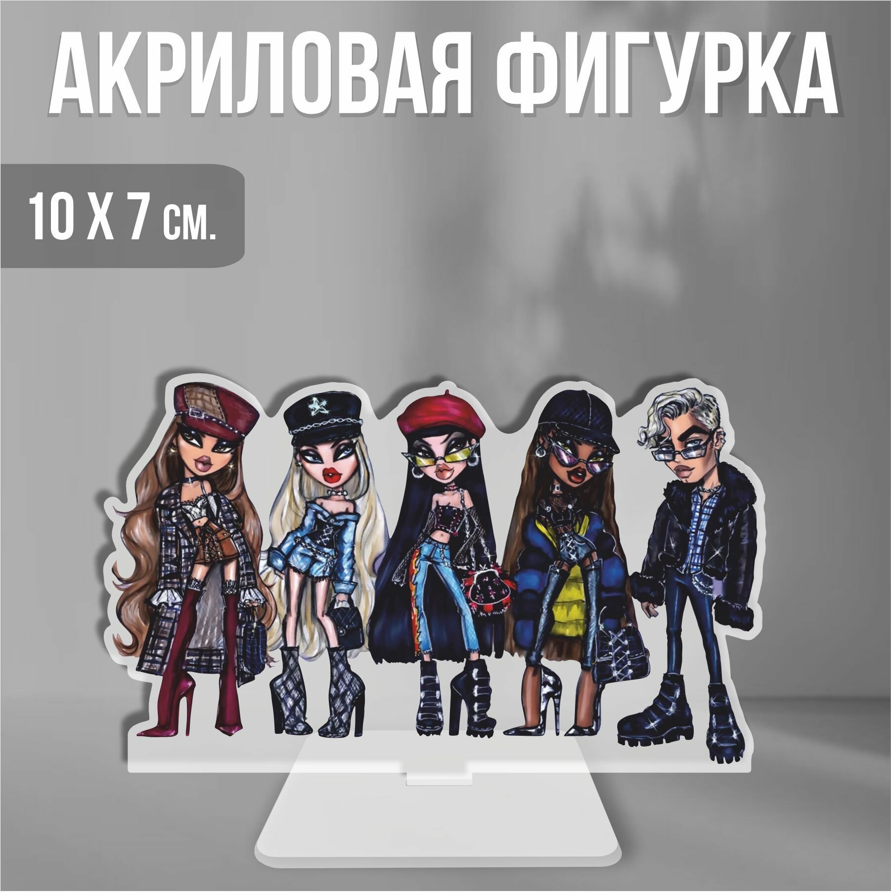Акриловая фигурка декоративная / статуэтки для интерьера Кукла Bratz 2018 Все вместе