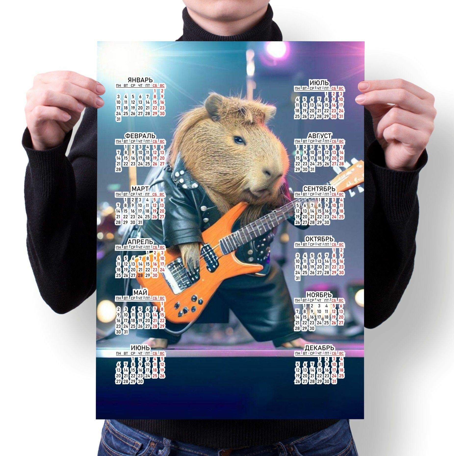 Календарь формата А4 с принтом "Капибара"