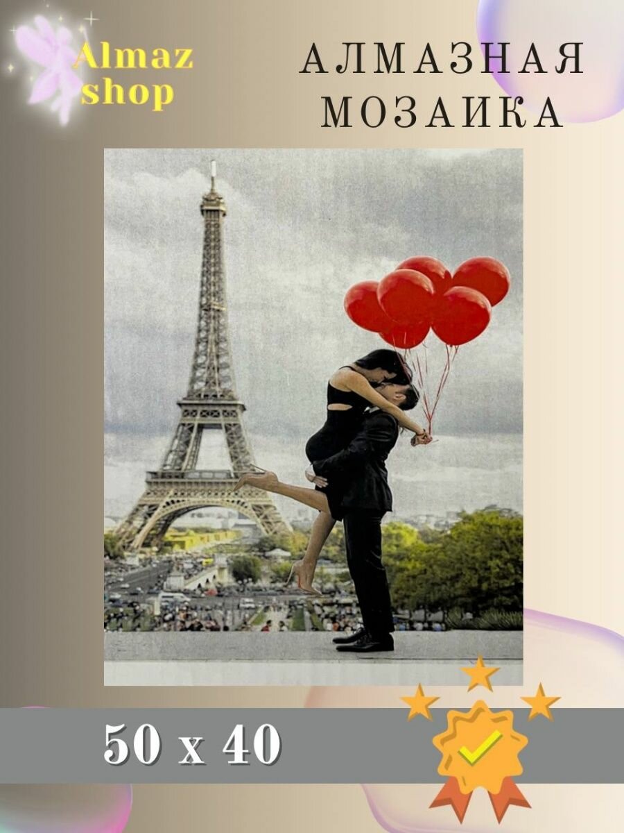 Алмазная мозаика Almaz shop