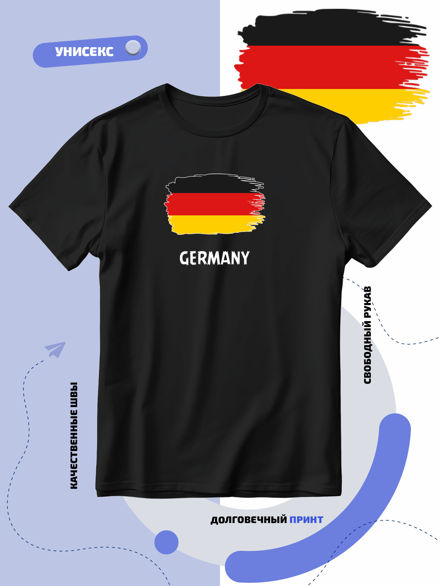 Футболка SMAIL-P с флагом Германии-Germany