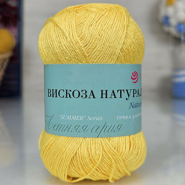 Пряжа Пехорка вискоза натуральная 12 желток (5 мотков)