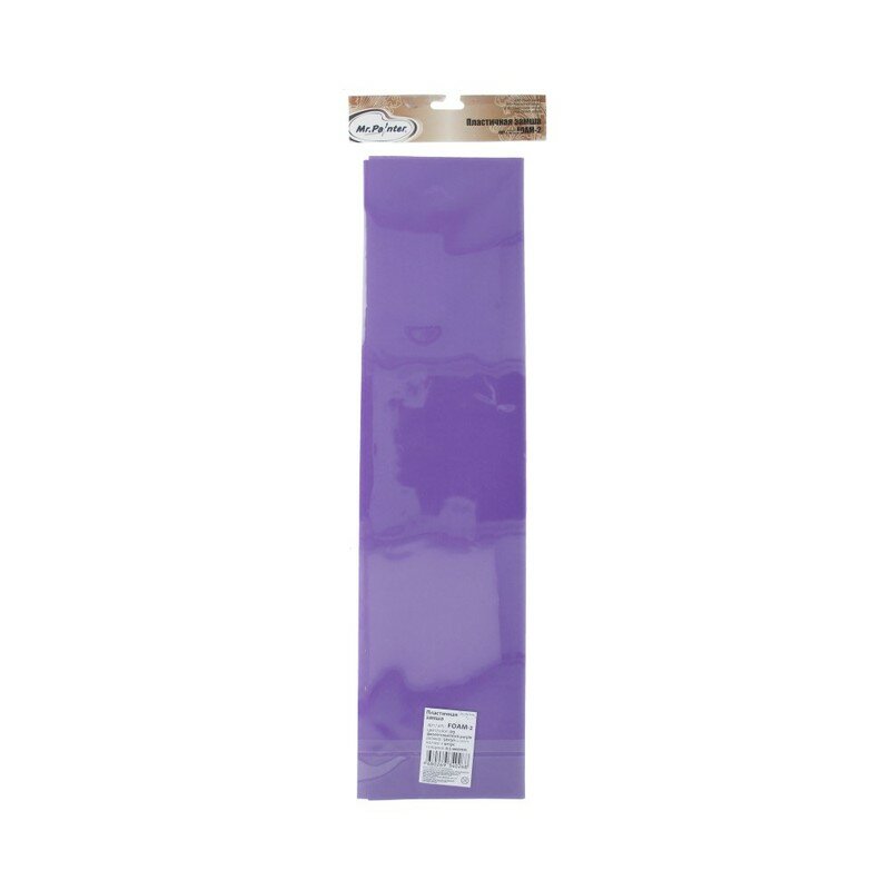 Пластичная замша "Mr.Painter" FOAM-2 0.5 мм 50 x 50 см ± 3 см 09 фиолетовый