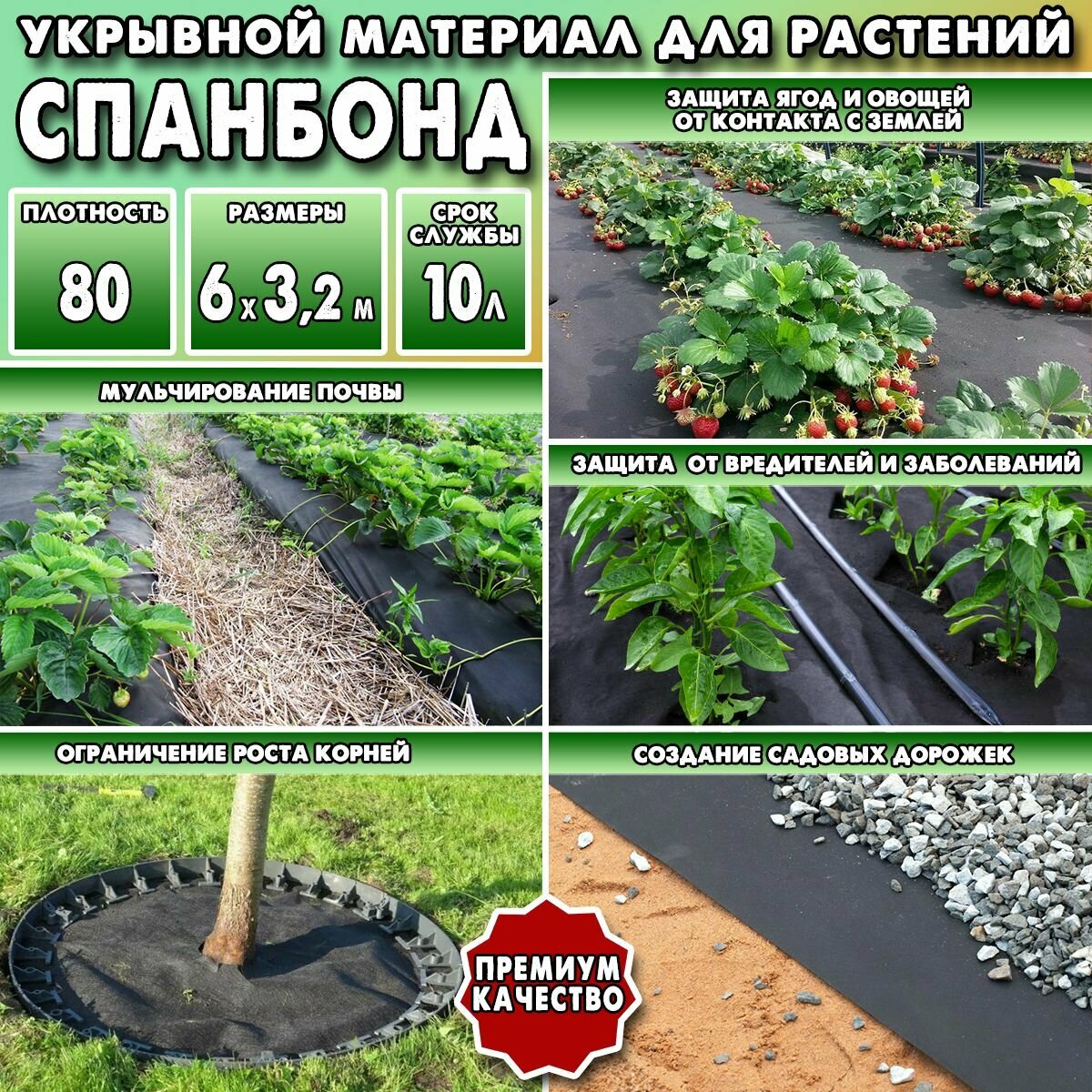 Укрывной материал для растений Спанбонд / Агроспан / Акрил, черный, Премиум, 80 г/м2, 6х3.2м, агроткань от сорняков