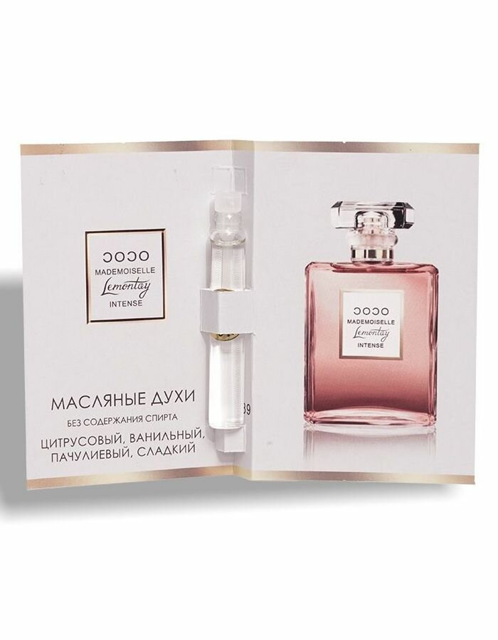 Lemontay 539, масляные духи женские ococ madam, 3 мл