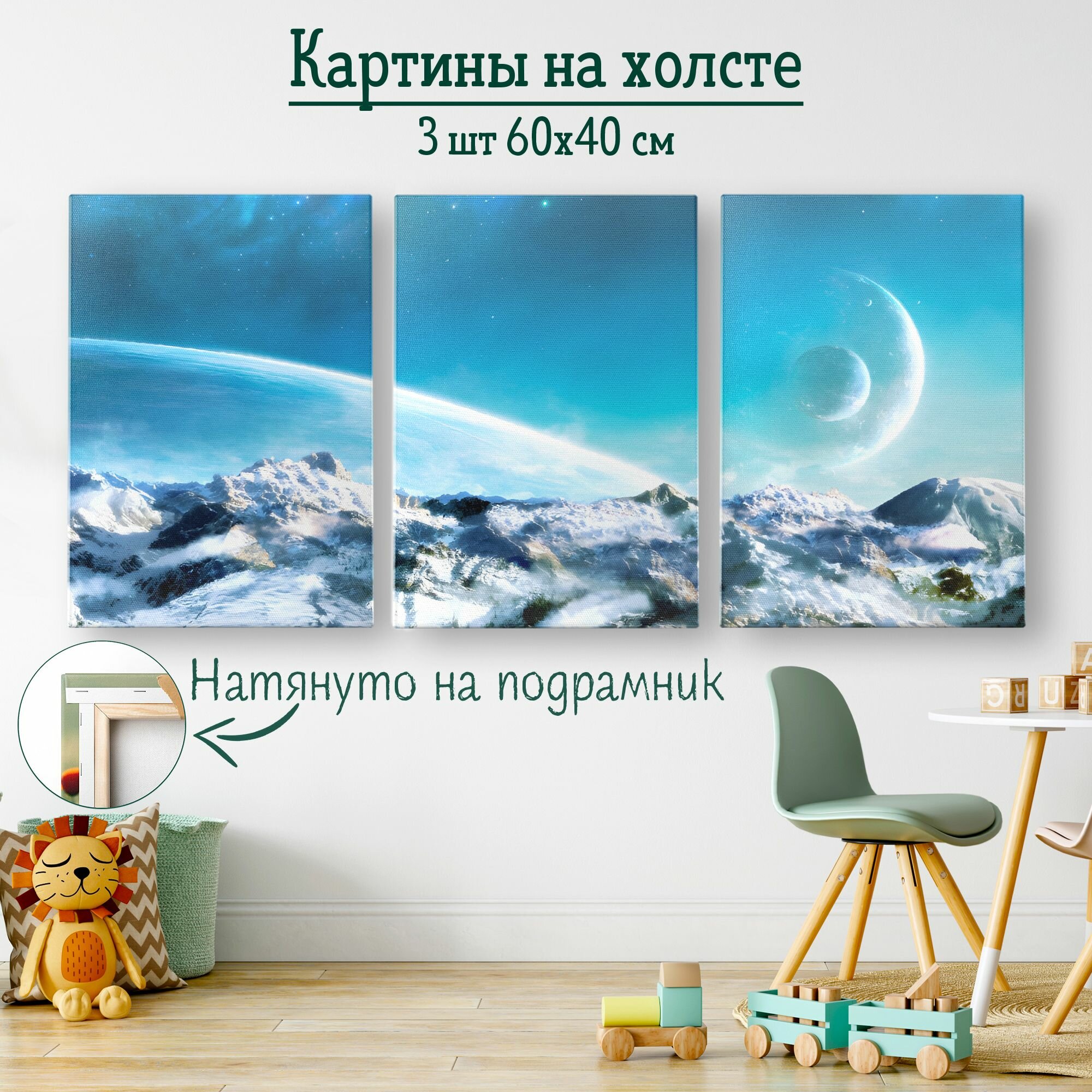 Картины для интерьера "Космический пейзаж" на стену комнаты, 40*60 см, набор из 3 шт, декоративные модульные картины для кухни, настенный декор для дома, триптих