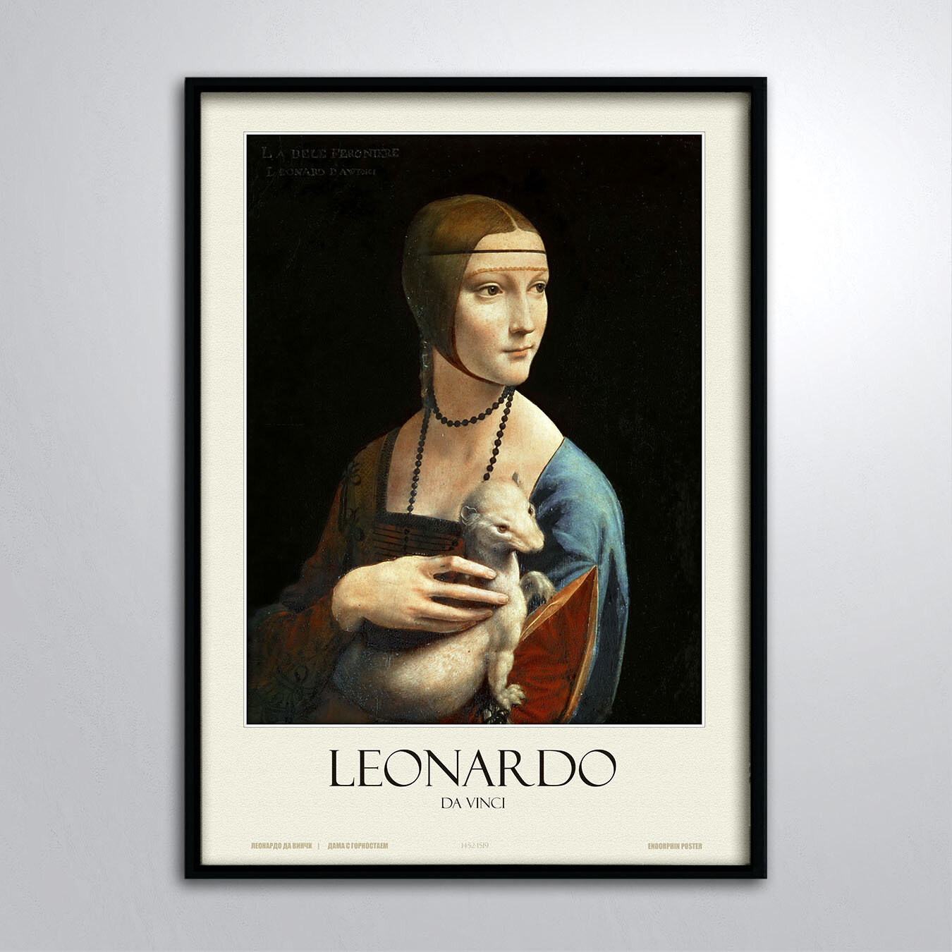 Постер без рамы/Картина на стену/Леонардо да Винчи Дама с горностаем