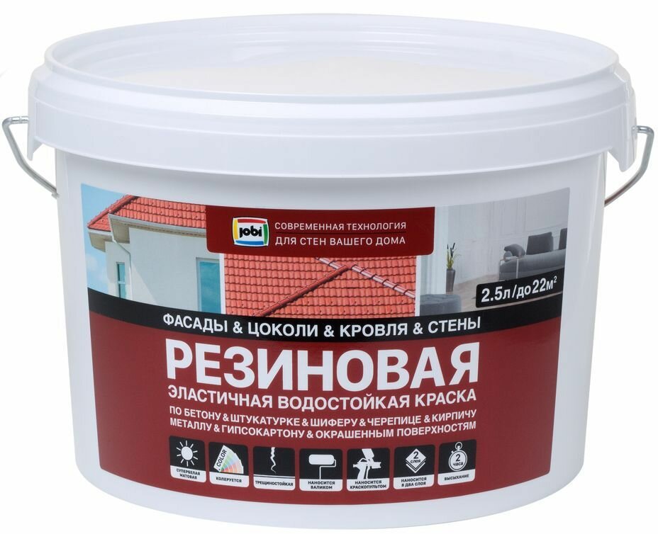 Джоби база А белая краска резиновая (2,5л)