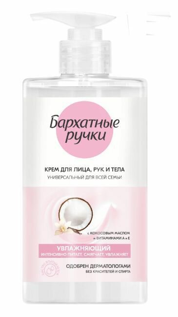 Бархатные ручки крем для лица, рук и тела Универсальный питание и увлажнение, 430 мл