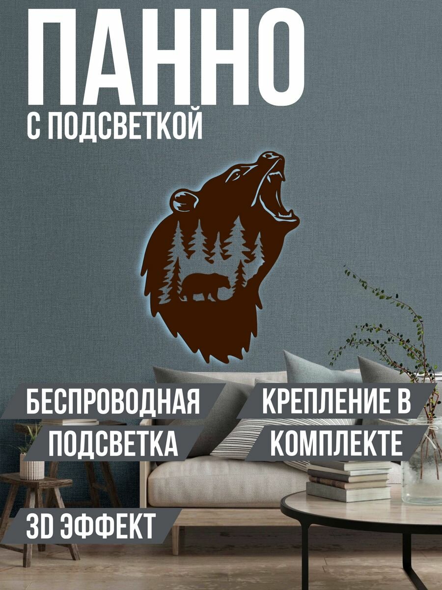 Панно на стену "Медведь в медведе" с подсветкой из дерева
