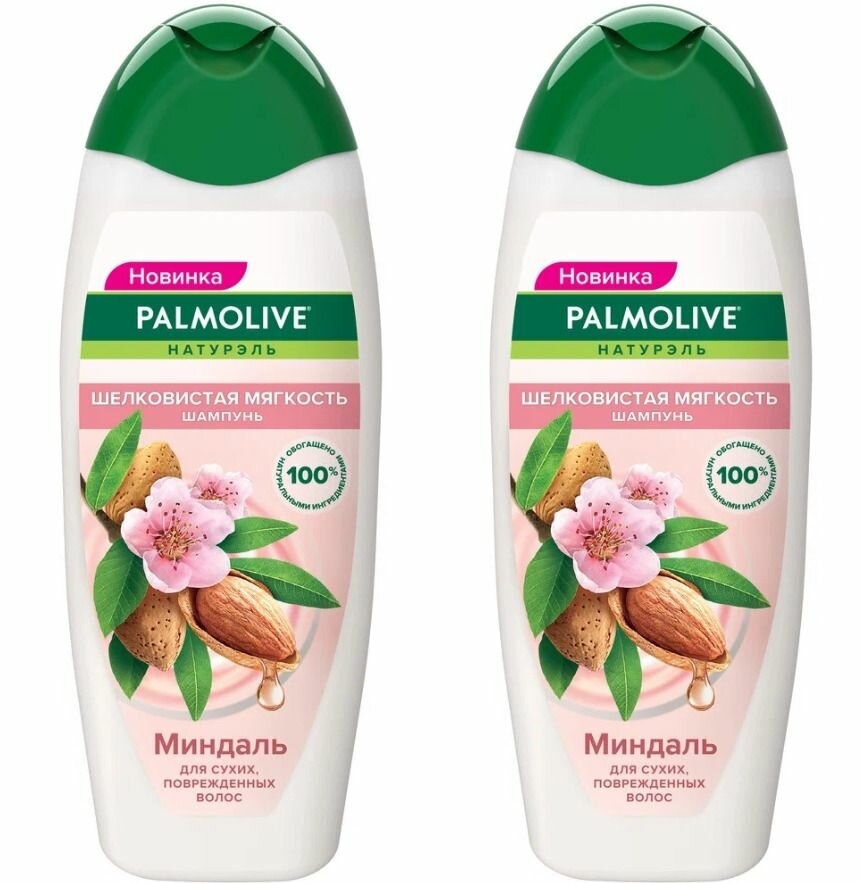 Palmolive Шампунь для волос, Шелковистая мягкость, с экстрактом миндаля, 450 мл, 2 шт.