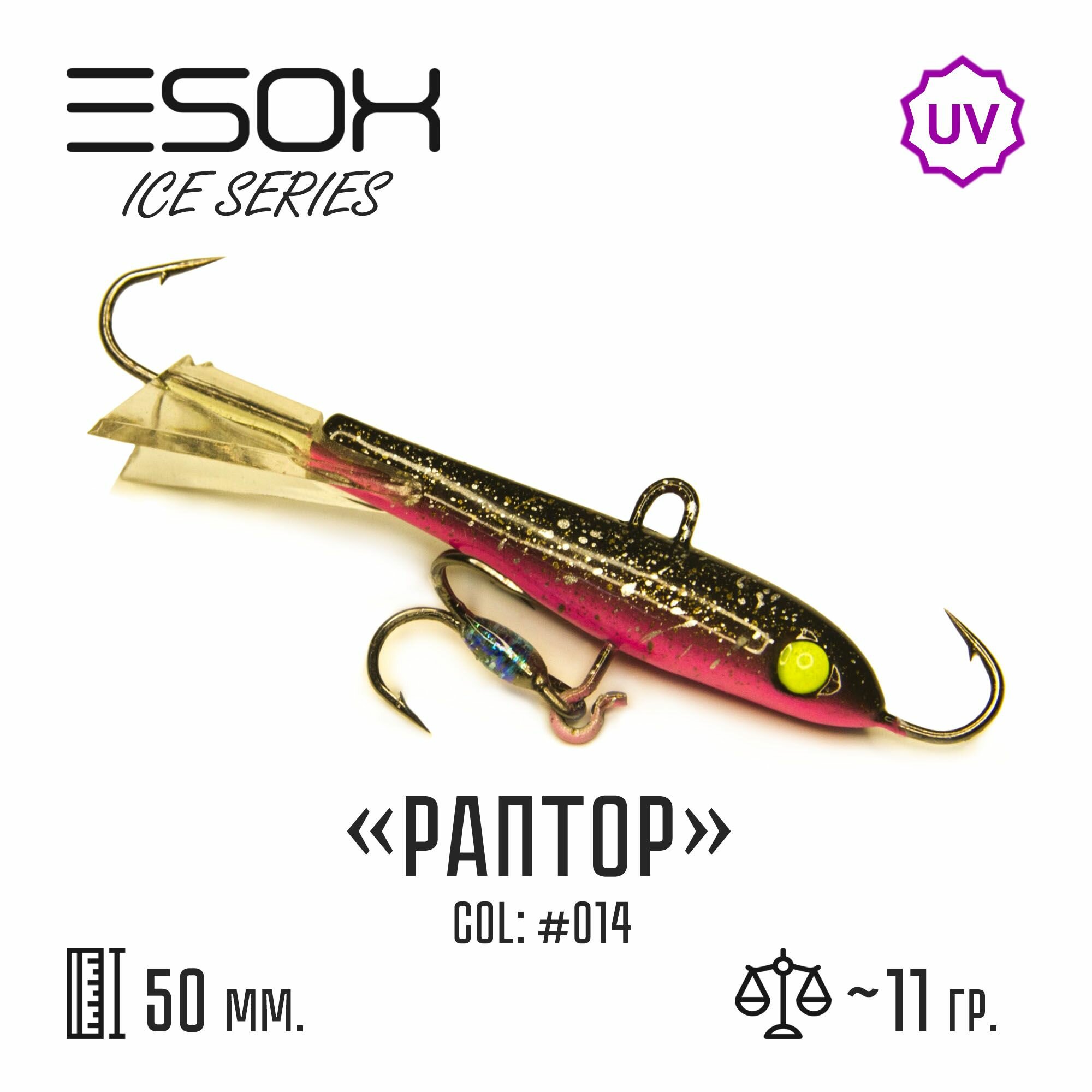 Балансир Esox RAPTOR-50 # C014, длина 5 см, 11 гр, с тройным крючком