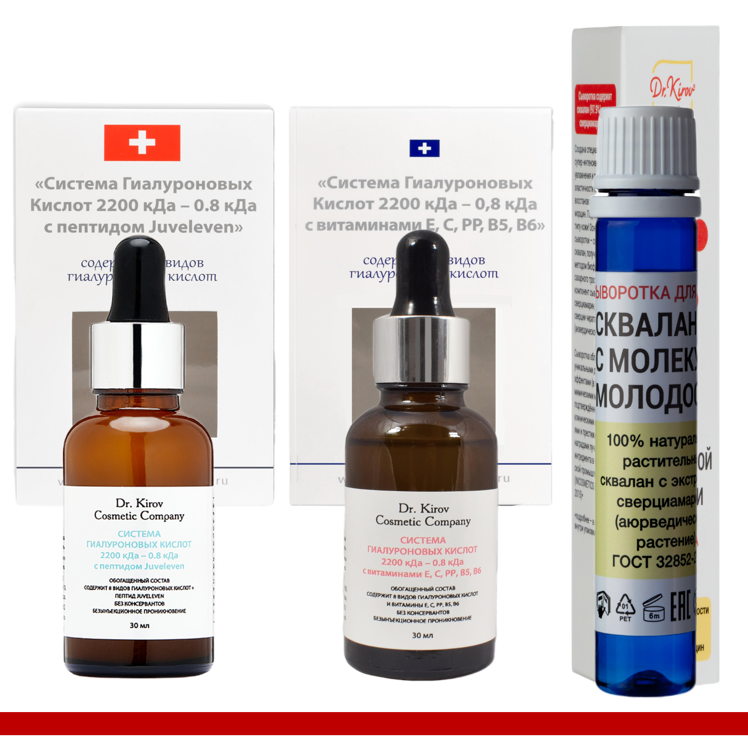 Сыворотки от морщин для кожи лица "умное увлажнение" от Доктор Киров