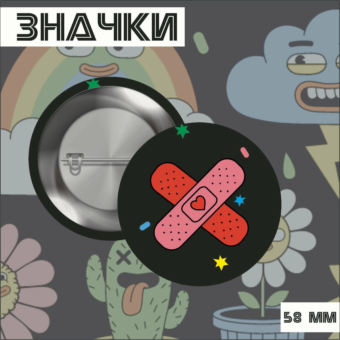 Значки/ Приколы герои/ Мультяшные