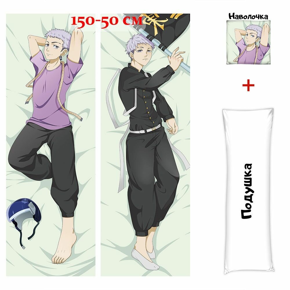 Дакимакура Такаши Мицуя из Токийские мстители арт. D0923, 150x50