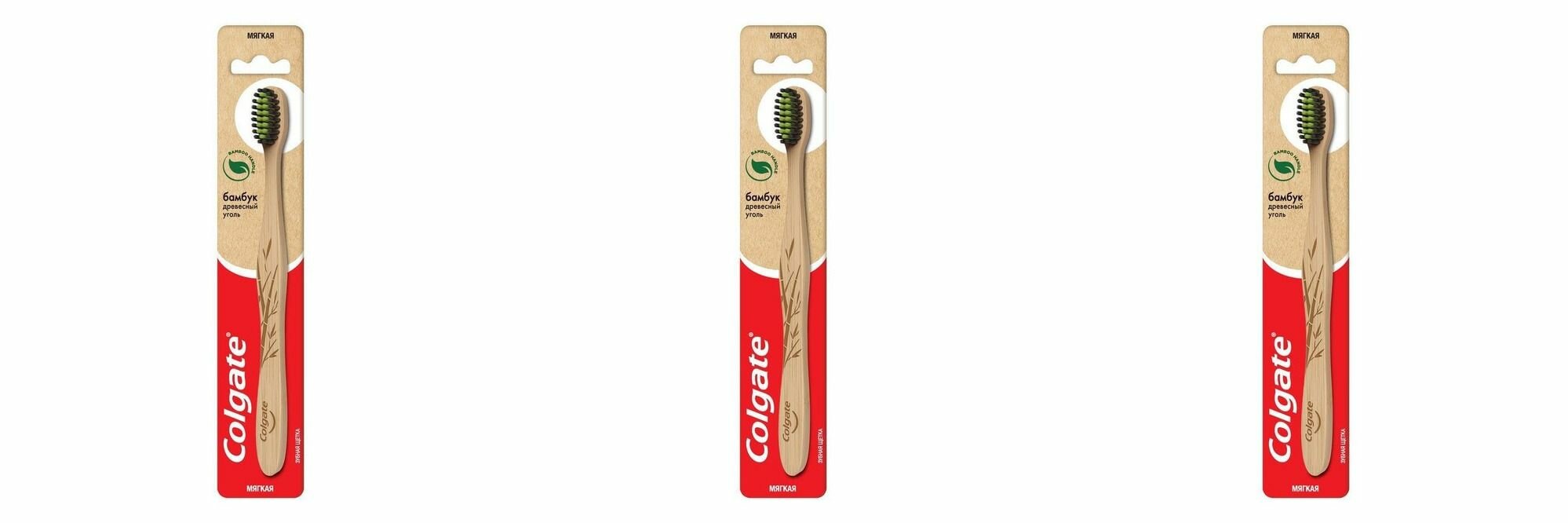Colgate Зубная щетка Бамбук Древесный Уголь черная зубная щетка, мягкая, 3 шт