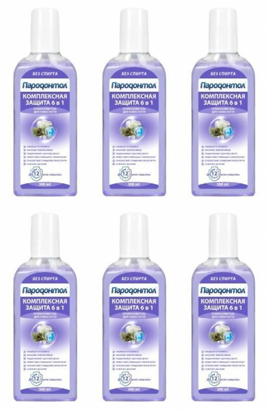 Свобода Ополаскиватель полости рта Пародонтол Prof "Комплексная защита 6 в 1", 300 мл, 6 шт/