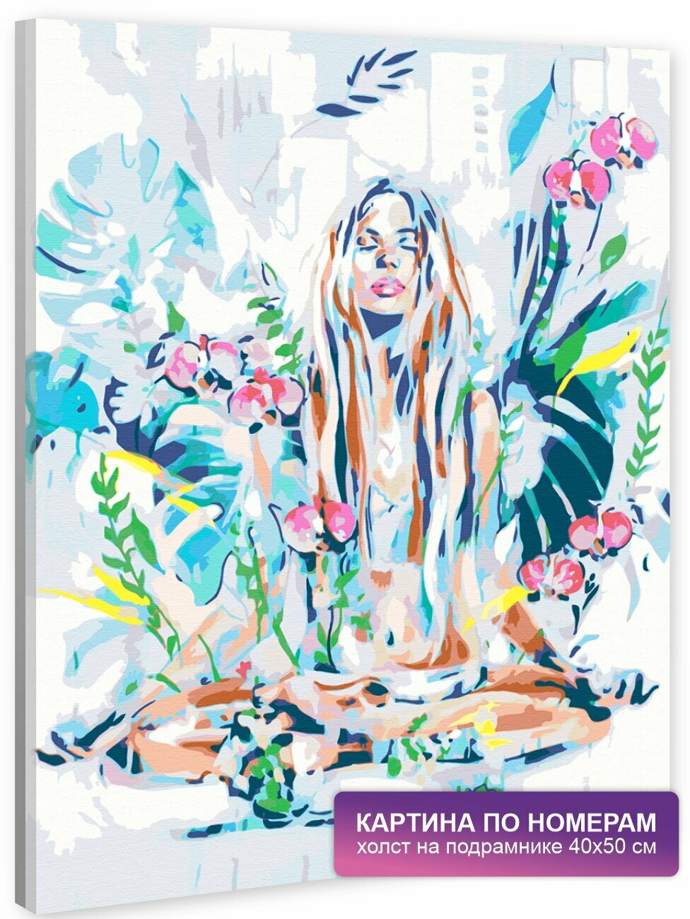 Картина по номерам на холсте с подрамником 40х50 см. Мир, вселенная, человек, люди. "Йога", арт. 1348/