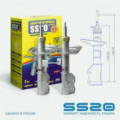 SS20 SS20326 Амортизатор подвески Лада Vesta пер газонап (к-т) (стойка) (Комфорт) (SS20)
