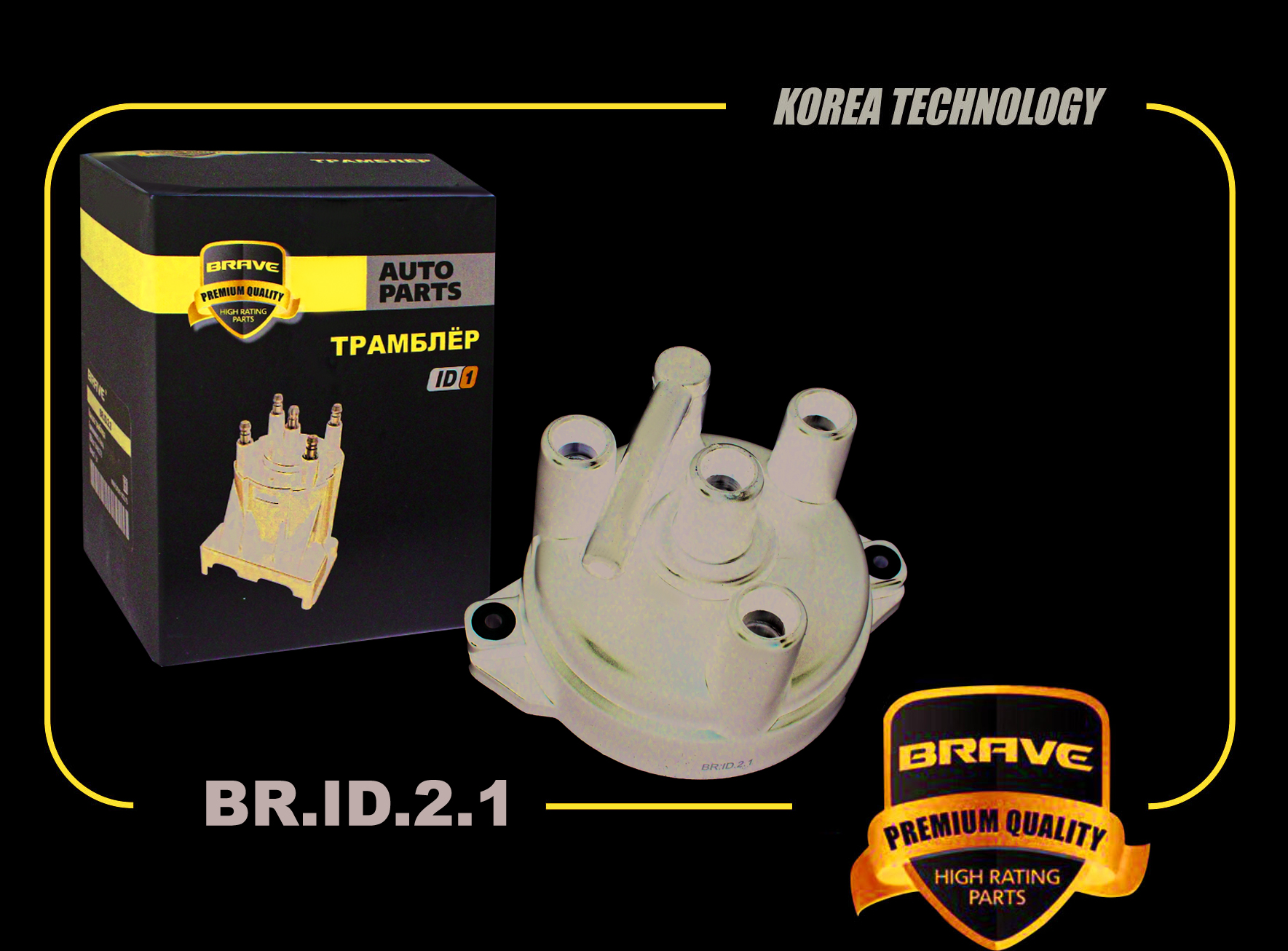 Brave BR. ID.2.1 (BRID21_BR8) крышка трамблера 93740920 br. id.2.1 matiz, spark