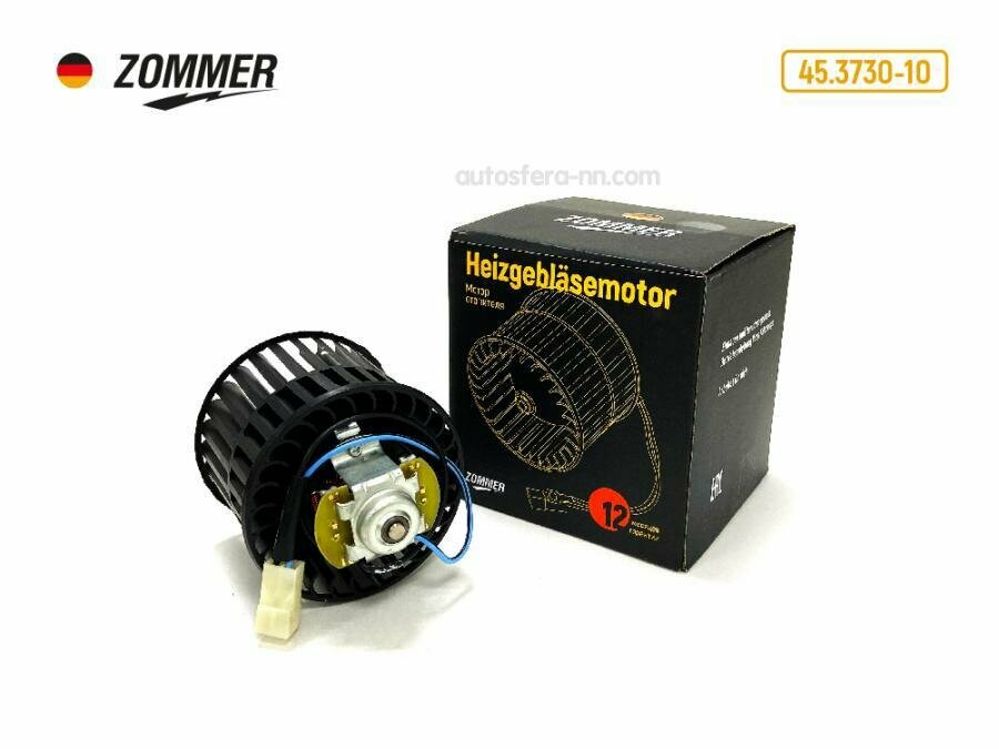 ZOMMER 5113730000 Мотор печки 3302,2141 (МЭ.2141) ZOMMER