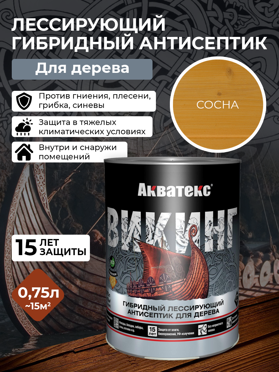 Антисептик для дерева викинг Акватекс биоцидная пропитка гибридная лессирующая 0,75 л сосна