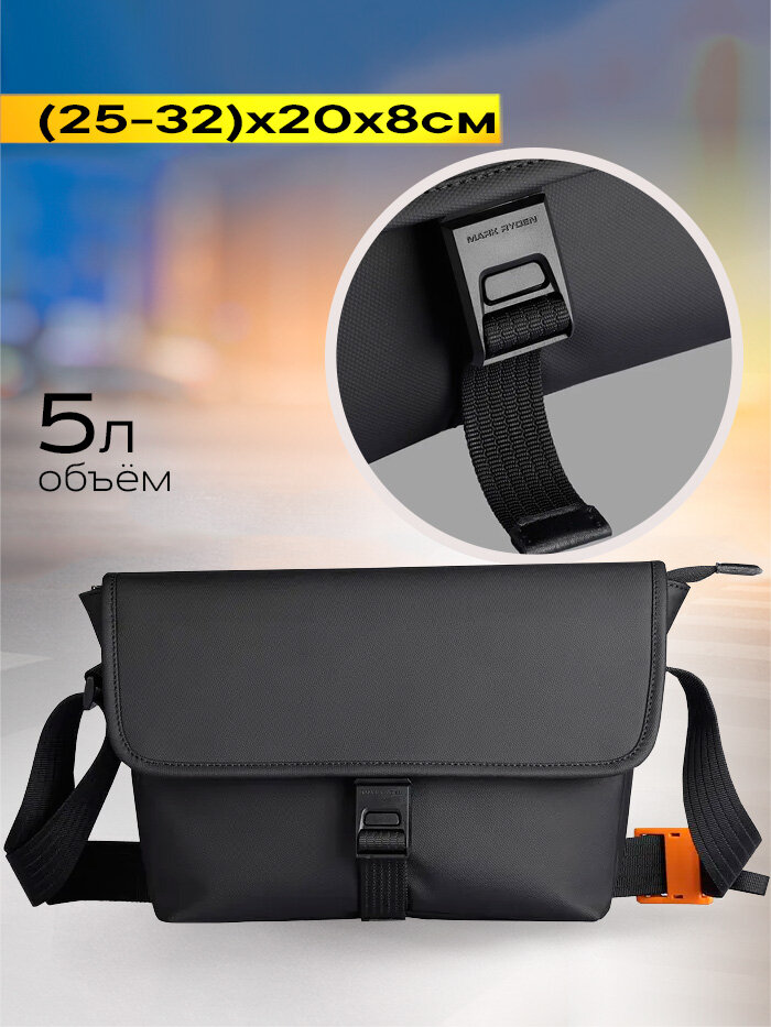 Сумка кросс-боди