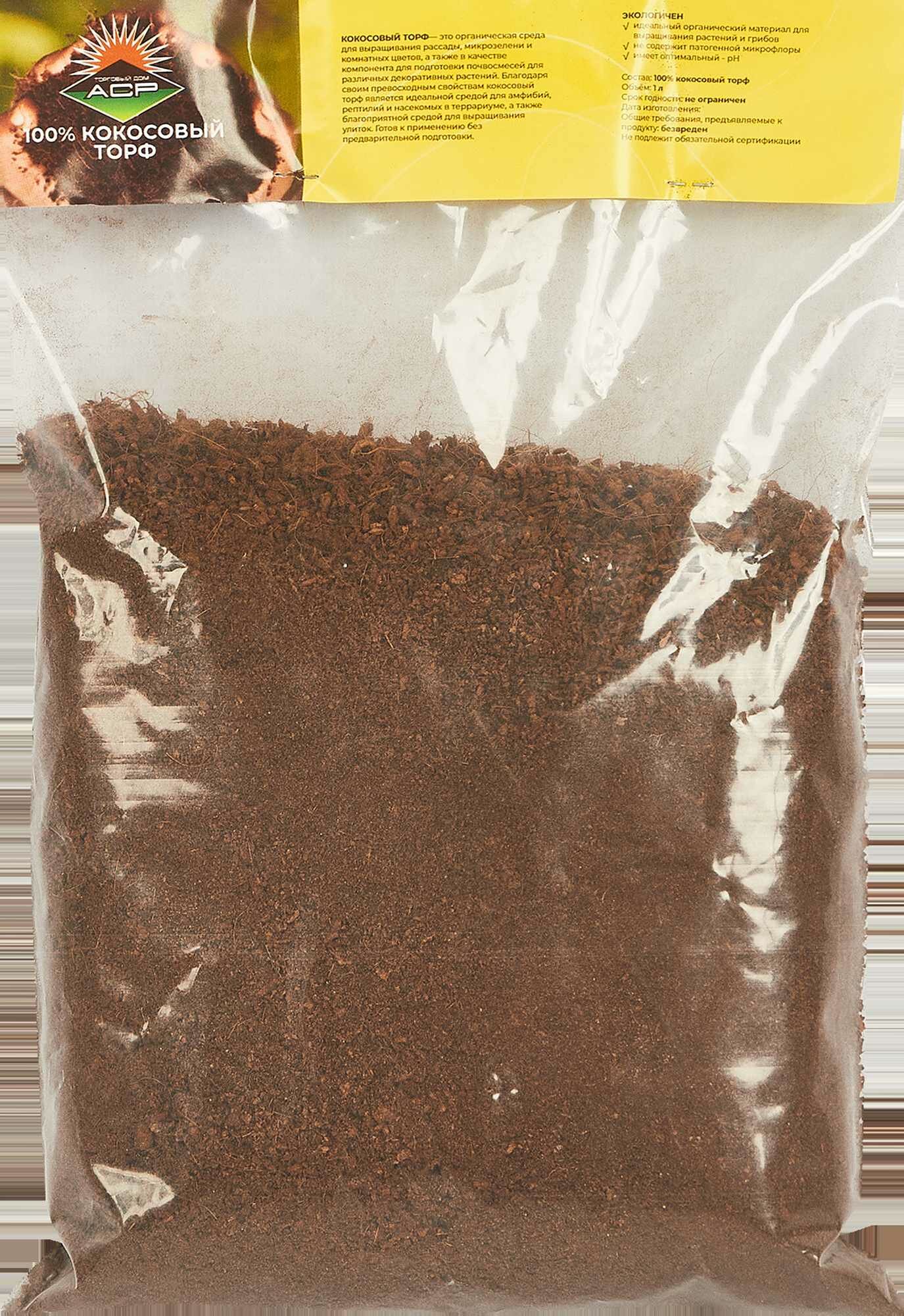 Удобрение кокосовый торф не прессованный 1л