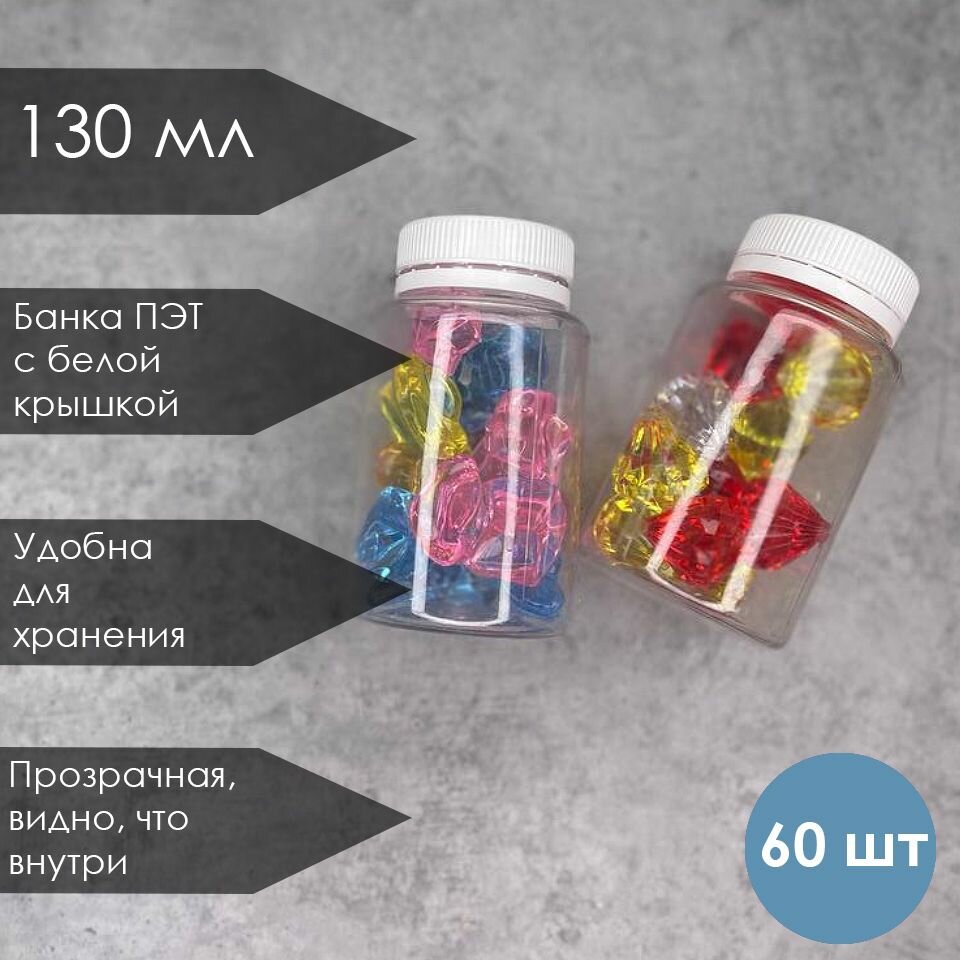 Банка ПЭТ для хранения