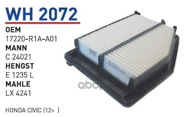 Фильтр воздушный HONDA Civic 4D/5D 2012-> WUNDER FILTER WH2072 WUNDER filter арт. WH2072