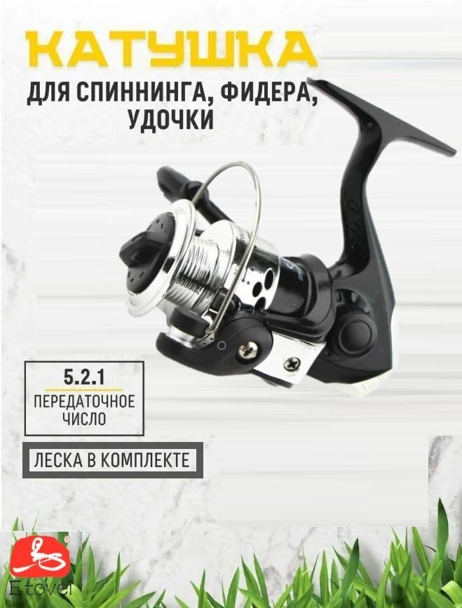 Катушка для зимней удочки безынерционная рыболовная YF200 серебристая