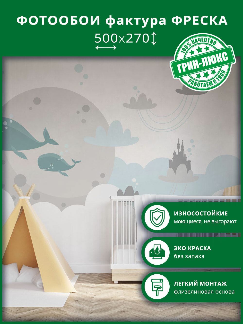 Фотообои на стену "Кит в облаках 500x270", обои флизелиновые, фактура Фреска, моющиеся, в комнату, детские, природа, животные