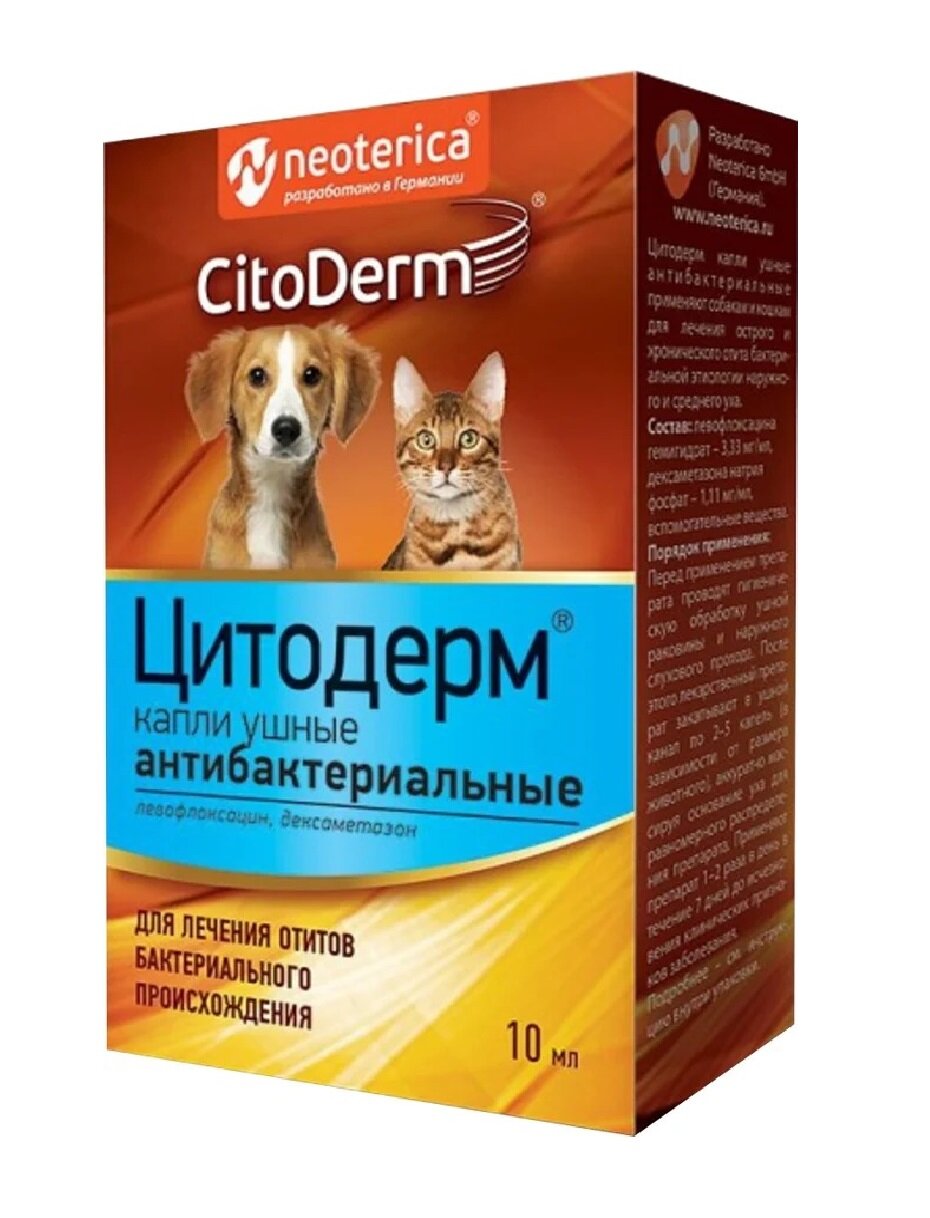CitoDerm D112 Капли ушные антибактериальные 10мл