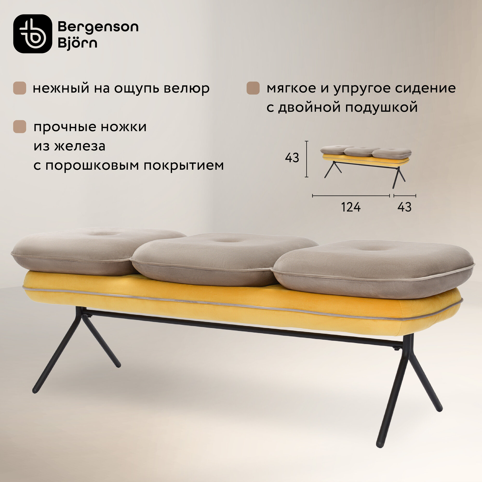 Банкетка Pea велюр желтая в прихожую коридор пуф на ножках Bergenson Bjorn BB0000159