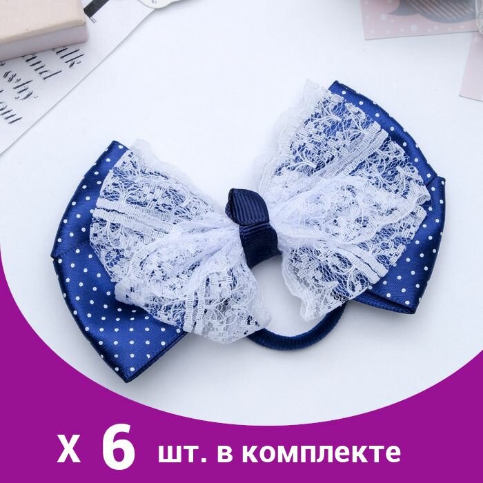 Резинка для волос 'Школьница' синий с кружевами (6 шт)