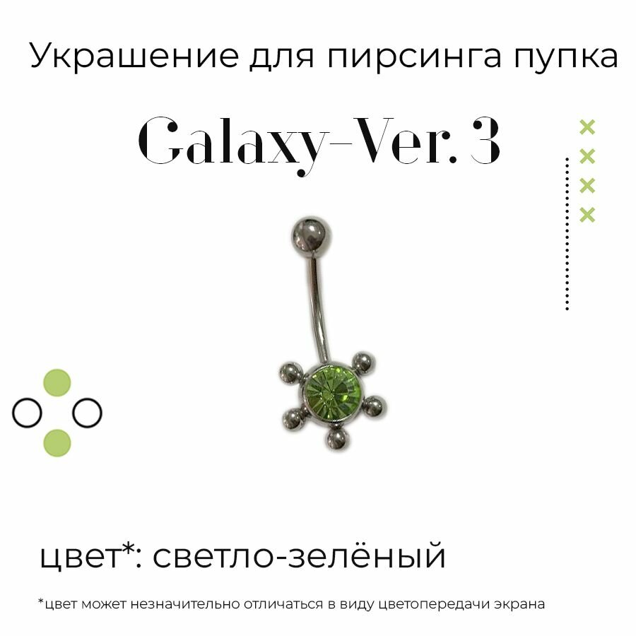 Пирсинг