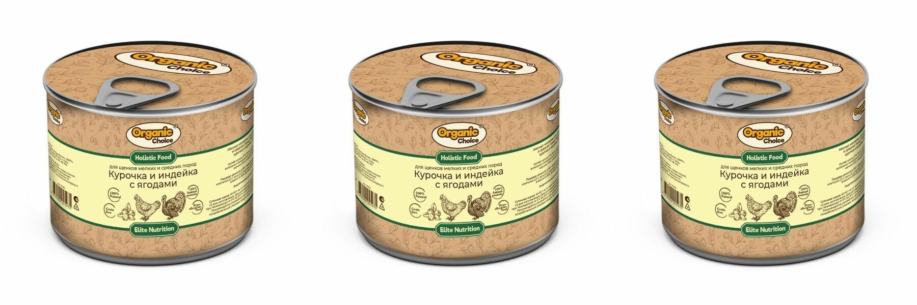 Organic Сhoice Консервы для щенков мелких и средних пород Курочка и индейка с ягодами, 240 г, 3 шт