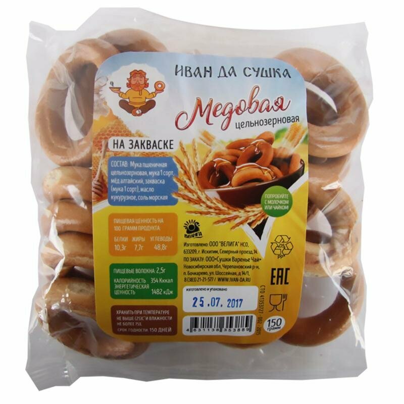 Сушка медовая цельнозерновая "Иван Да Сушка", 150 г