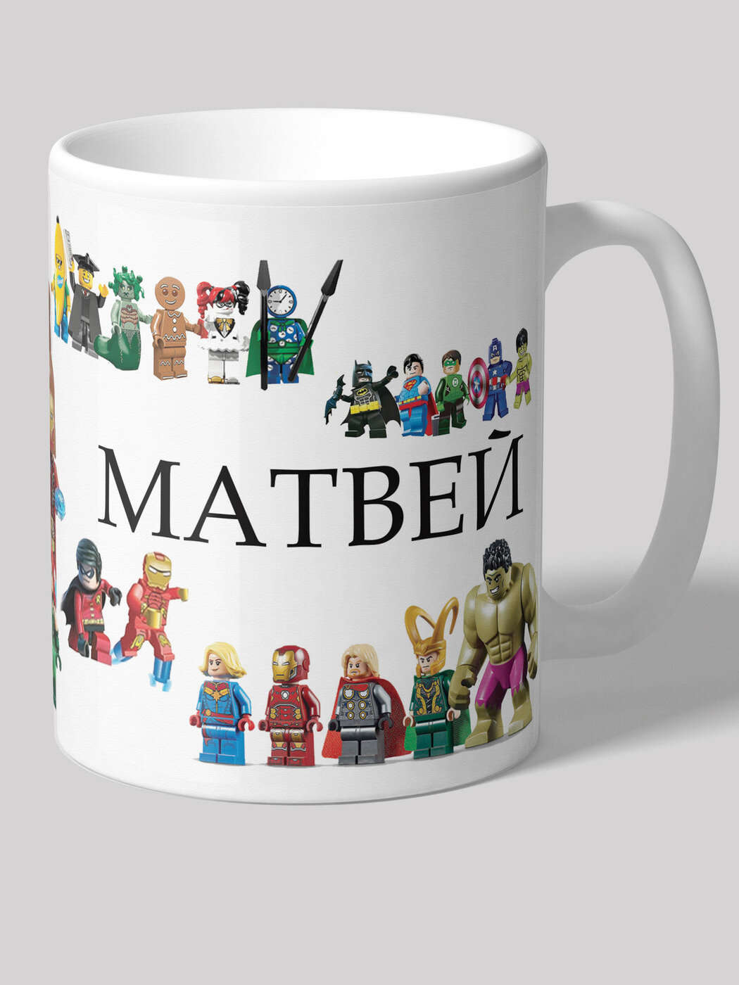 Кружка cooperative.moscow " Матвей Лего" (Матвею, сыну) , 330 мл, 1 шт