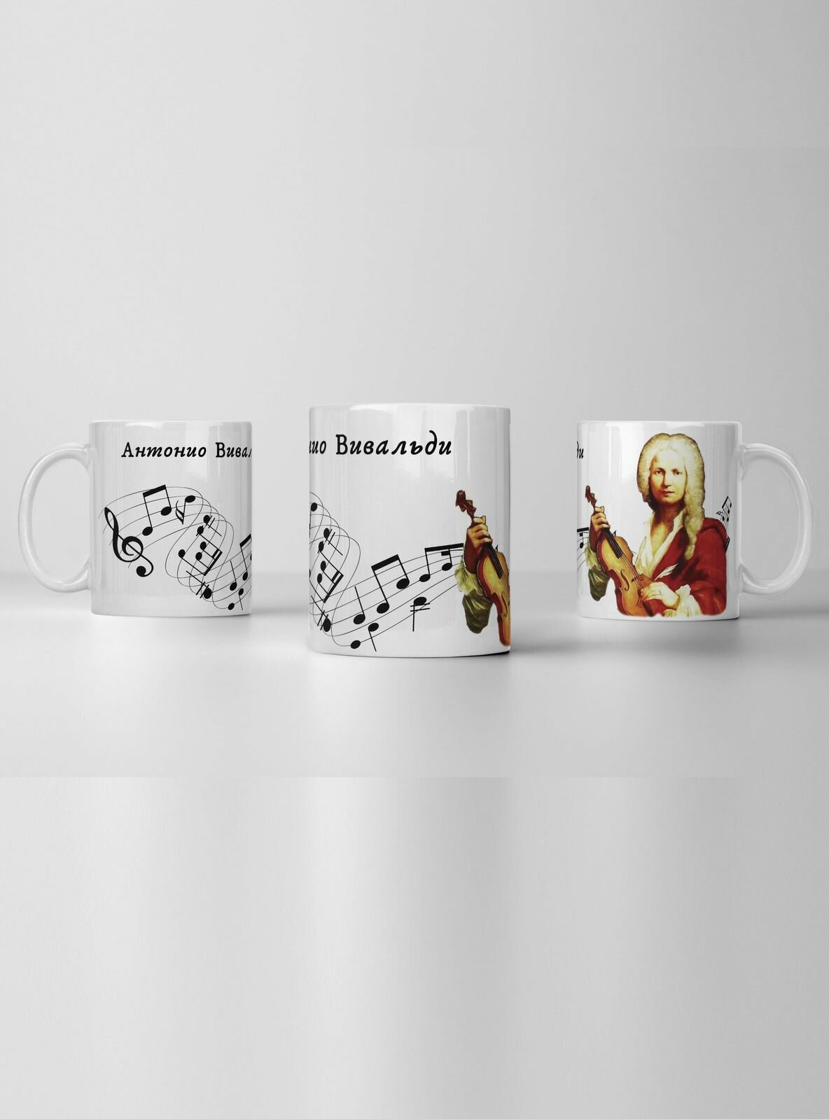 Кружка cooperative.moscow " Антонио Вивальди " (кружка Вивальди , Вивальди , композитор , кружка музыка , музыка, кружка композитору , дирижер , музыкант ) , 330 мл, 1 шт
