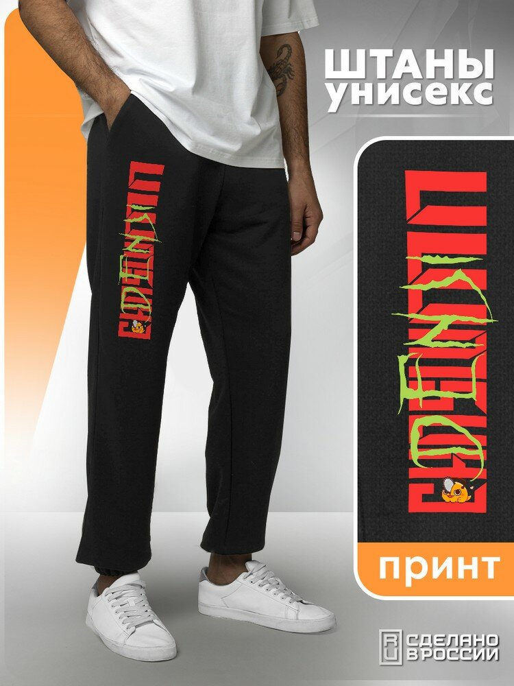 Брюки джоггеры Бруталити