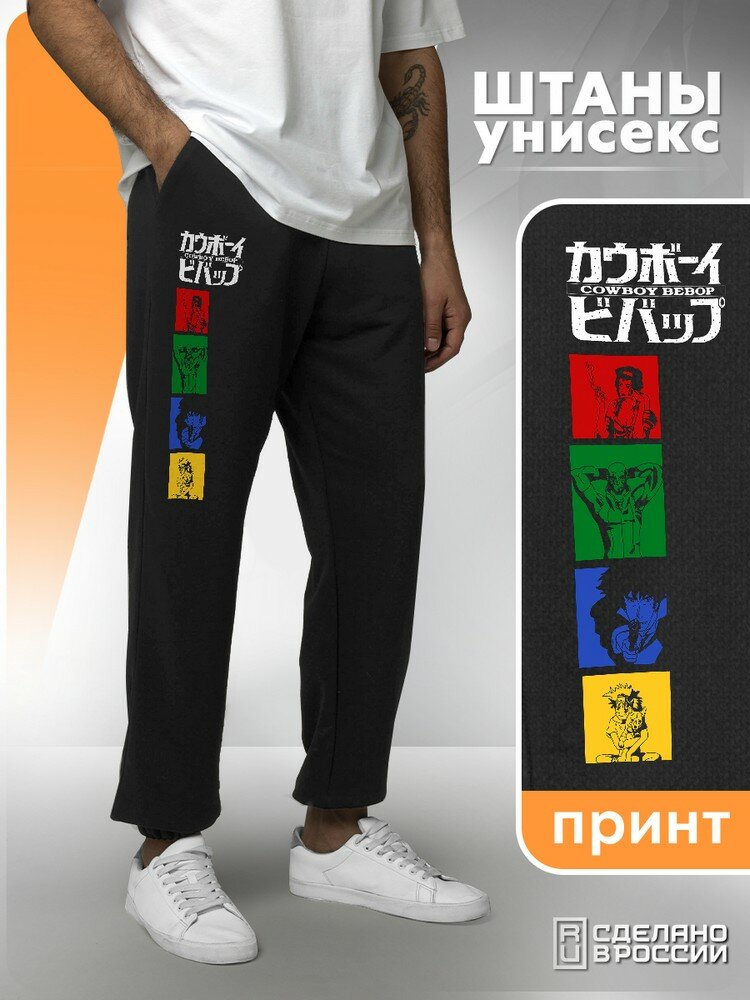 Брюки джоггеры Бруталити